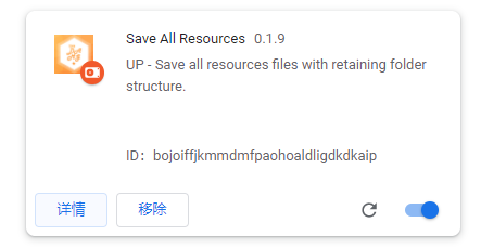 Chrome安装插件Save All Resources-CSDN博客