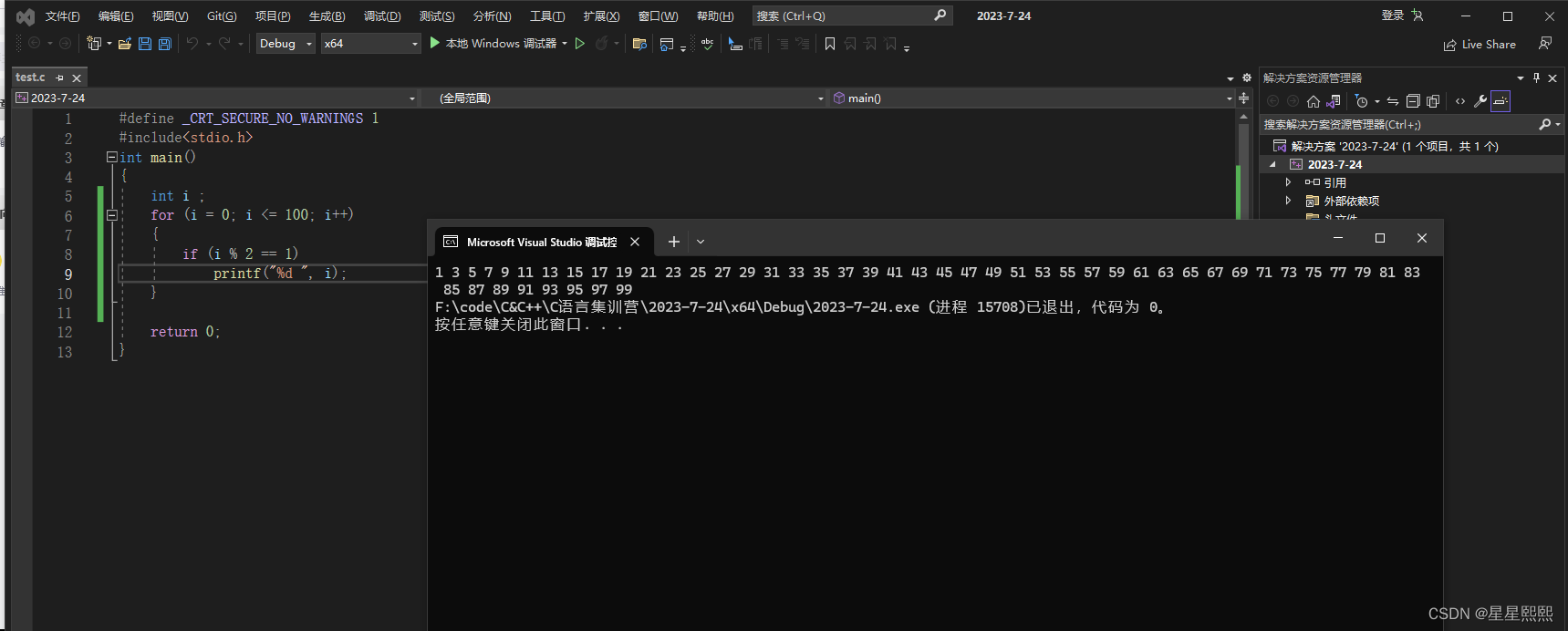 常用的几种循环语句 Csdn博客 