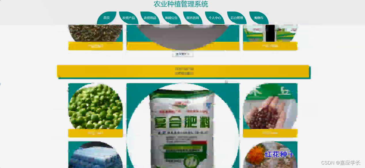 附源码 计算机毕业设计java农业种植管理系统种地系统管理数据库 Csdn博客