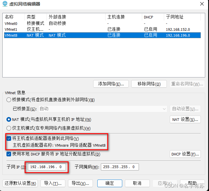 配置虚拟机(/etc/sysconfig/network-scripts/ifcfg-ensxx)网卡，及其详细信息_networkscripts的配置-CSDN博客