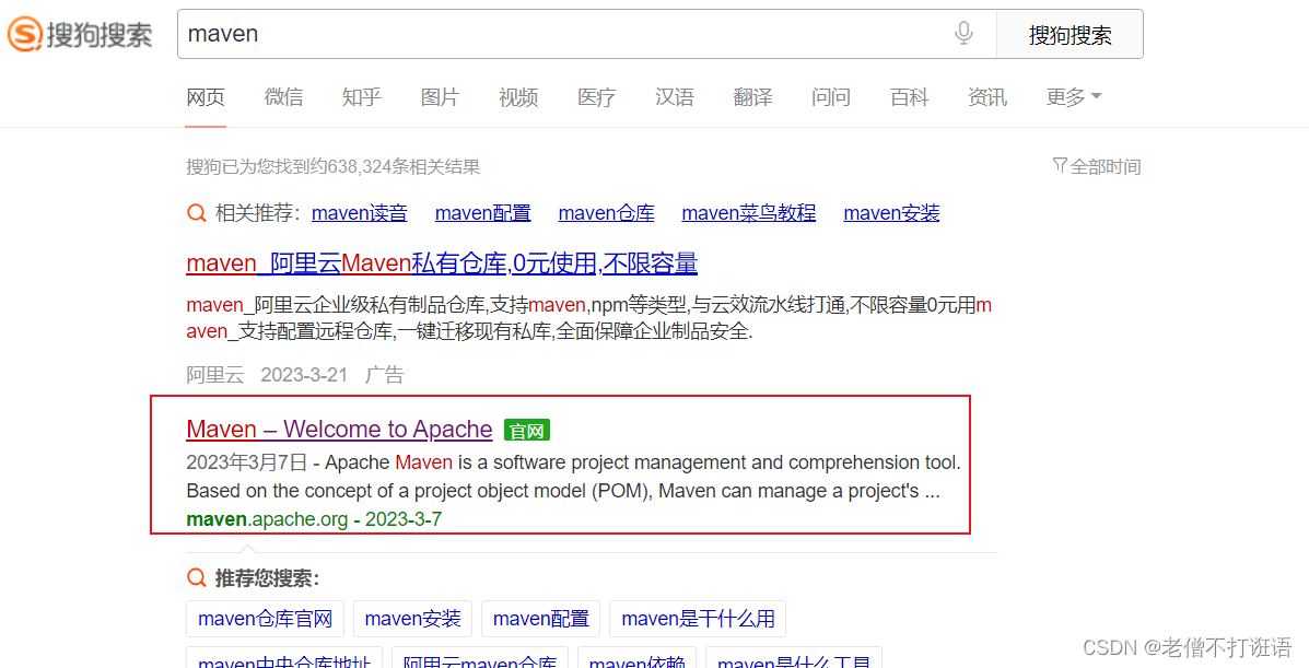 maven下载安装_apache-maven-3.9.4-bin.zip下载-CSDN博客