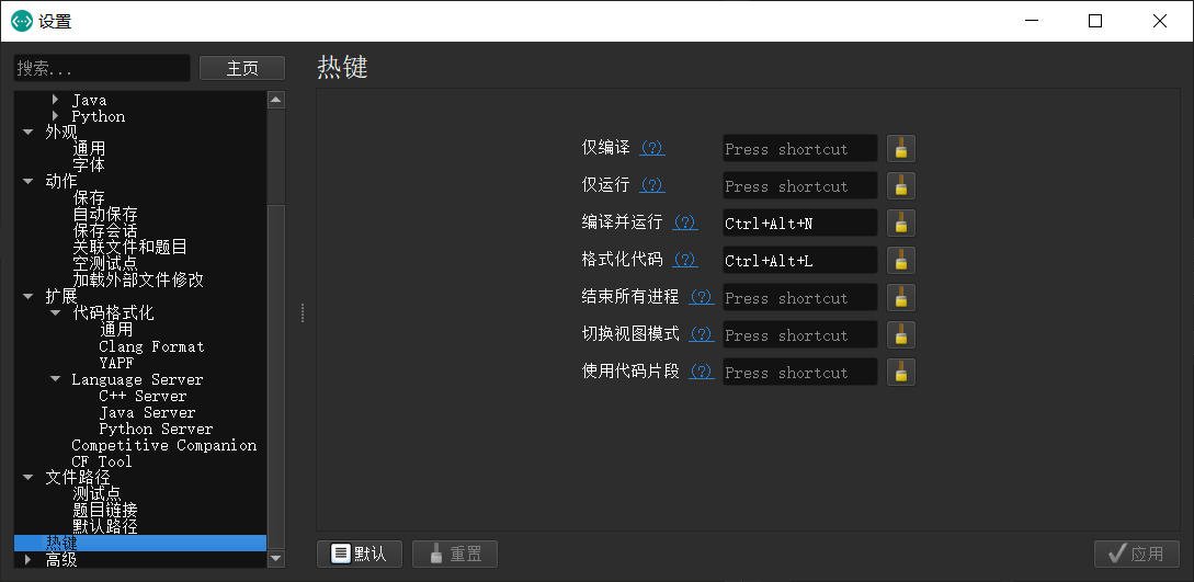 CP editor配置-CSDN博客