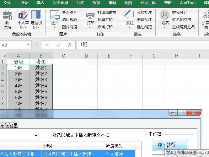 Excel收纳箱：vba将所选区域文本插入新建文本框excel 插入文本框 Vba Csdn博客