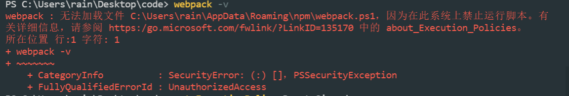 解决：webpack : 无法加载文件 C:\Users\rain\AppData\Roaming\npm\webpack.ps1，因为在此系统上禁止运行脚本。有关详细信息，-CSDN博客