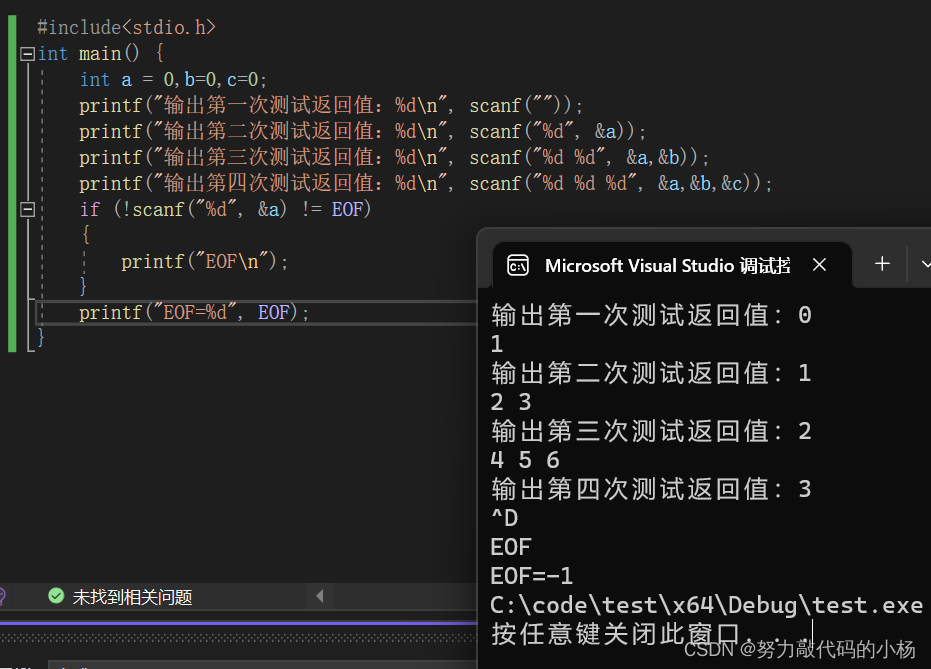 详解标准输入输出函数scanf和printf函数——上-CSDN博客