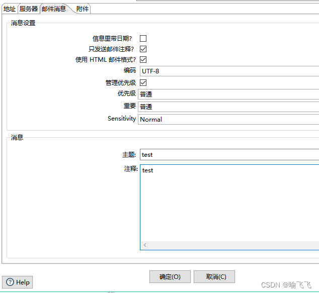 Kettle每天自动发送附件邮件~spoon 发送带附件 通配符 Csdn博客