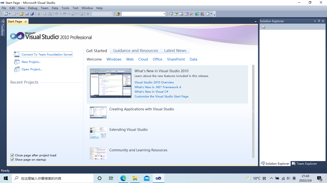 Visual Studio2010安装步骤_visual studio shell2010-CSDN博客