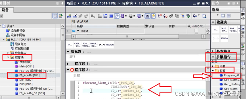 S7 1500和精智触摸屏通过programalarm指令实现离散量报警的具体方法s71500如何把报警做成标准化 Csdn博客 