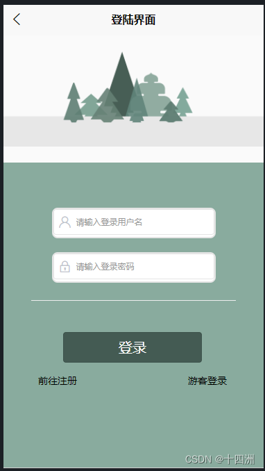 学习笔记：uniapp-登录页面_uniapp登录界面-CSDN博客