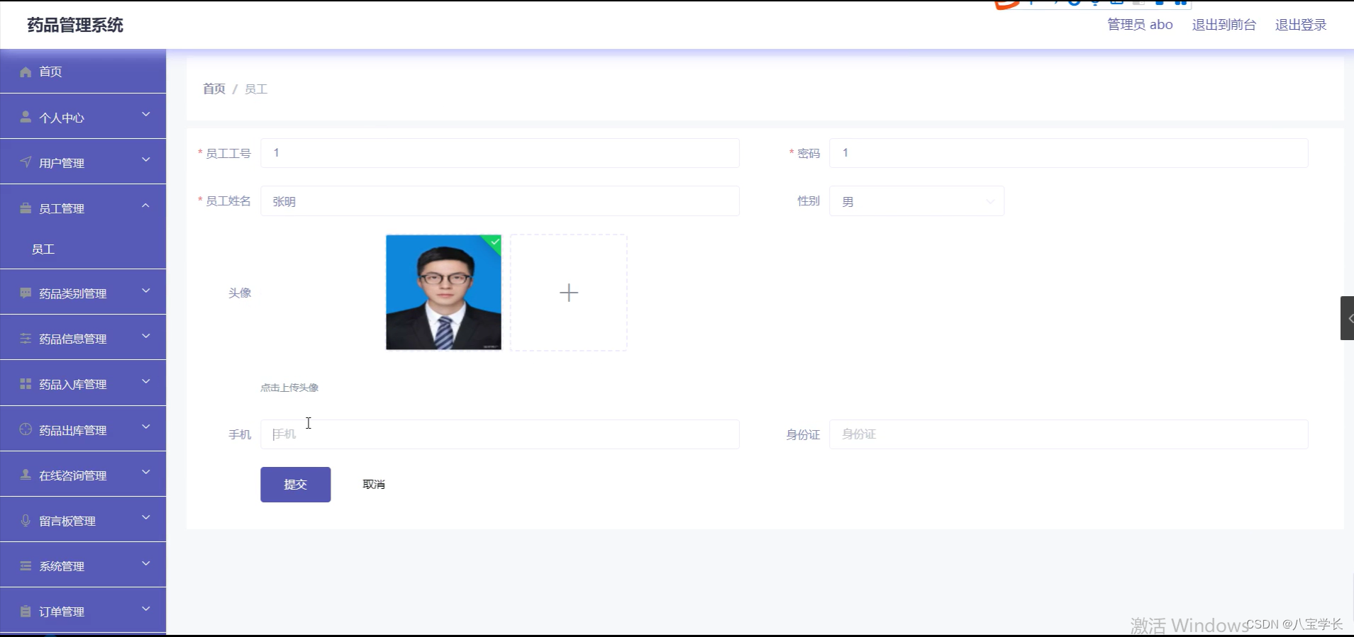 Java计算机毕业设计药品管理系统演示录像 2021计算机(附源码、数据库) Csdn博客