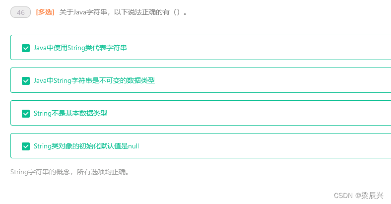 1x 大数据应用开发（java）理论题库（中级题3）梁辰兴的博客 Csdn博客