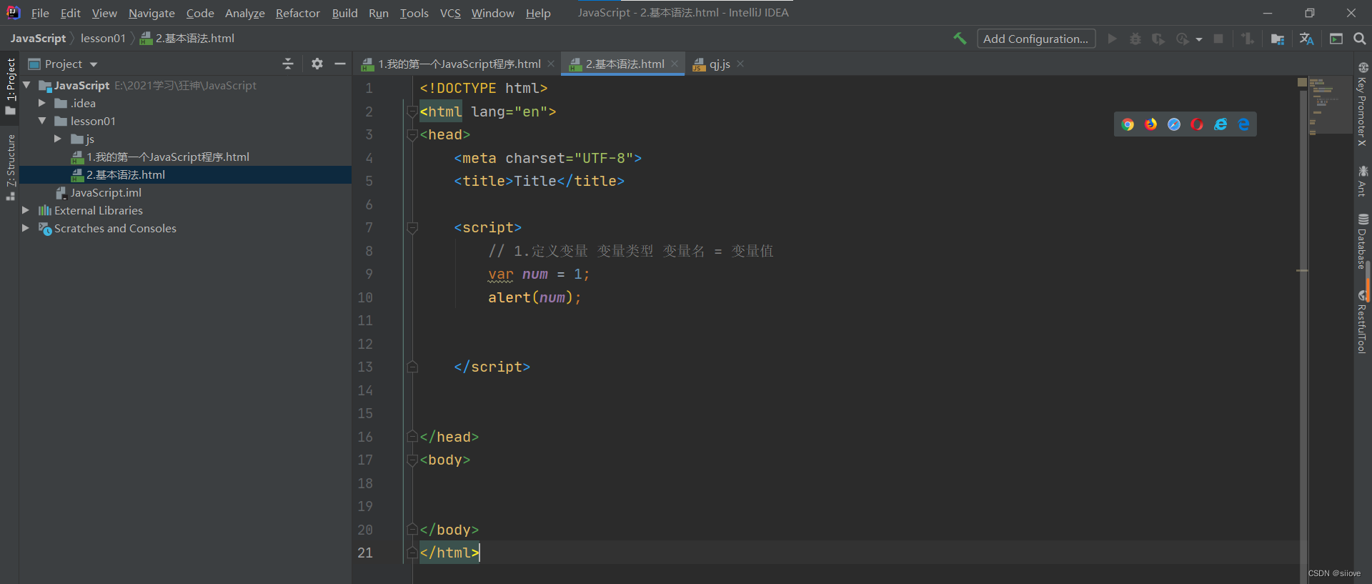 什么是JavaScript（快速入门）_siiove的博客-CSDN博客