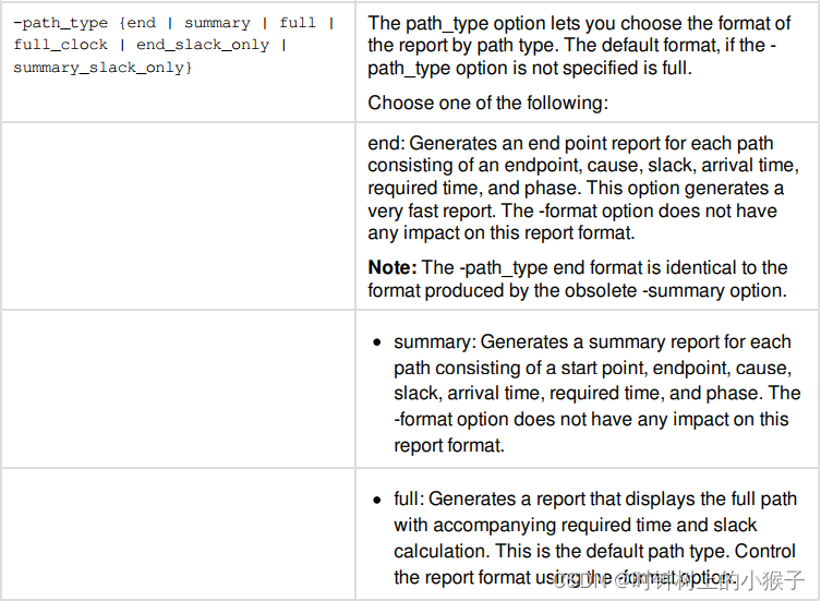 report_timing几种不同path type的区别_report timing 全部path-CSDN博客