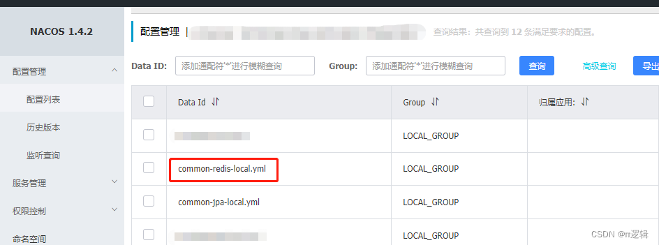 开发测试两不误,spring Cloud Redis配置,动态切换redis集群单机环境nacos配置redis Csdn博客