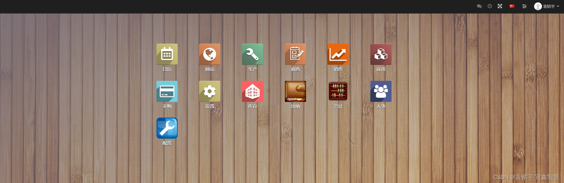 宝塔部署odoo=CentOS7+python项目管理+odoo13_用宝塔安装centos odoo_袁铭宇-宜鑫智慧的博客-CSDN博客