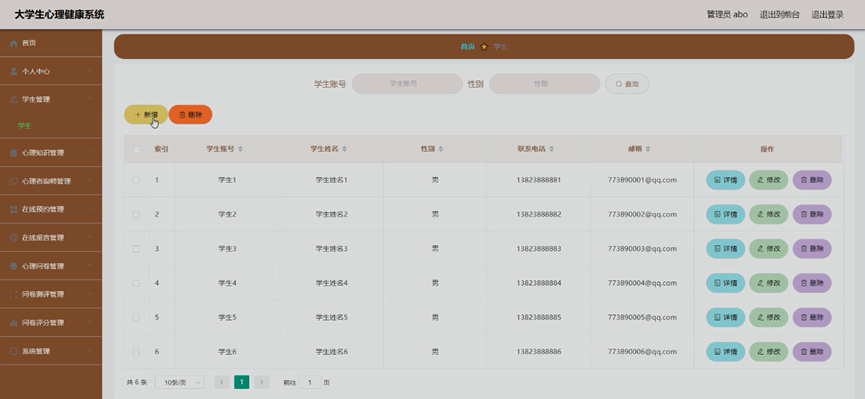 基于java Ssm框架实大学生心理健康系统设计与开发演示【附项目源码论文说明】基于ssm的大学生心理咨询项目 Csdn博客 