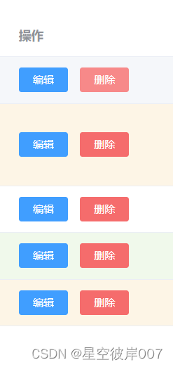 java +vue +html+css的增删改查（后端只用一个mybatis框架）_在java后端删除一条前端的数据如何实现?-CSDN博客