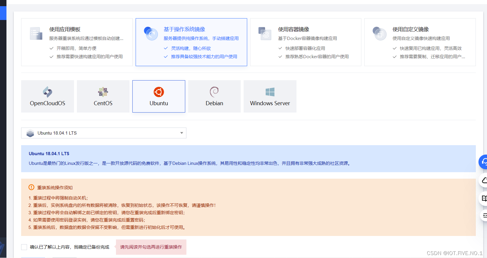 ubuntu18.04全图文助您安装nginx配置web服务，多服务块，多ssl证书_unbuntu远程服务器装nginx-CSDN博客