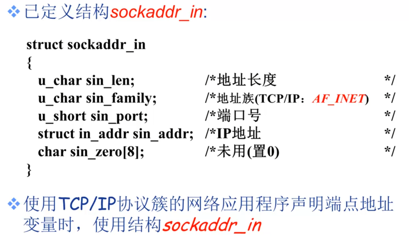 Socket编程-应用编程接口（API）--套接字（及其函数介绍）_socket api-CSDN博客