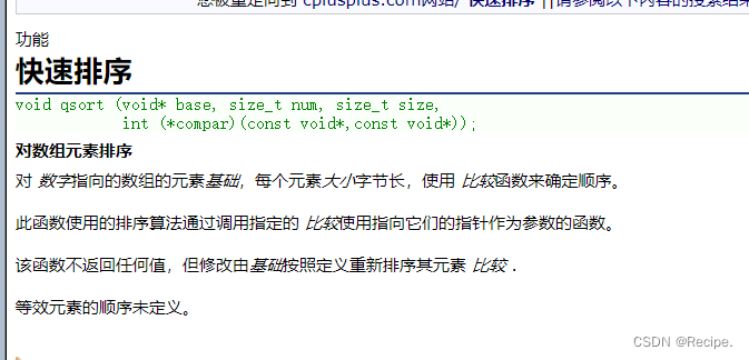 qsort函数的使用与自我实现_自己实现qsort-CSDN博客