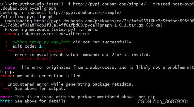 pycallgraph 安装失败，一直报subprocess-exited-with-error_setuptools降级-CSDN博客