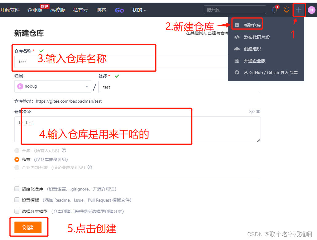 Git分布式版本控制工具 Csdn博客
