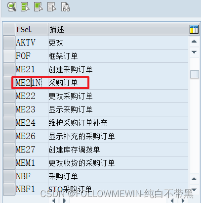 SAP MM 采购订单ME21N 进去价格栏位变灰无法修改_sap me21n管控單價不可編輯-CSDN博客