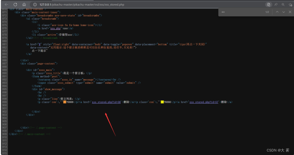 XSS（跨站脚本）概述_xss跨站脚本-CSDN博客