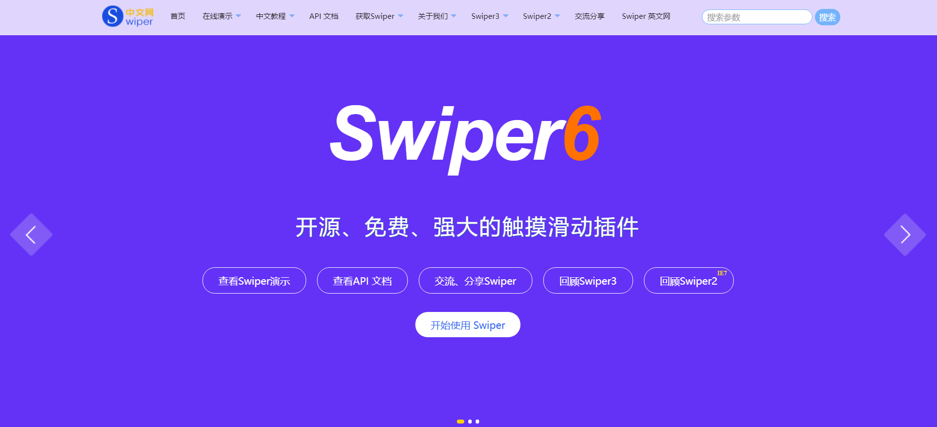 使用swiper插件制作轮播图swiper Bundle Csdn博客 