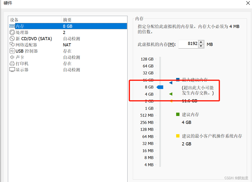 VMware搭建Ubuntu虚拟机并通过MobaXterm连接服务_vmware虚拟机设置ubuntu与mobaxterm-CSDN博客