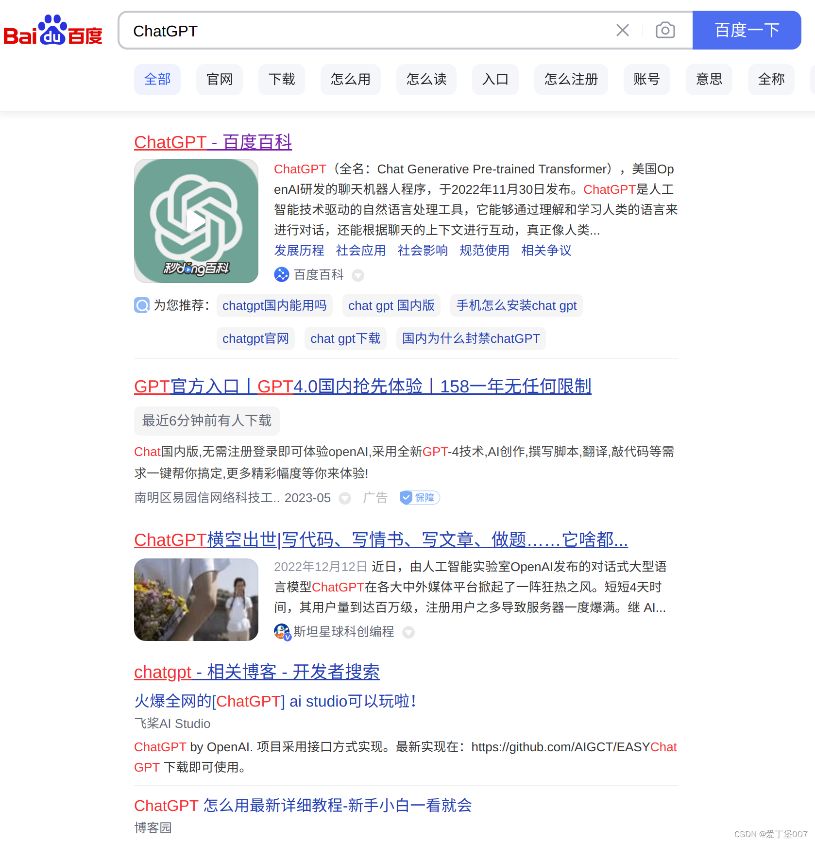 ChatGPT学习记录_chat-shared-CSDN博客