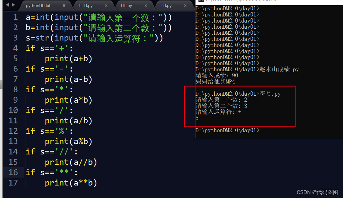 Python作业 Csdn博客