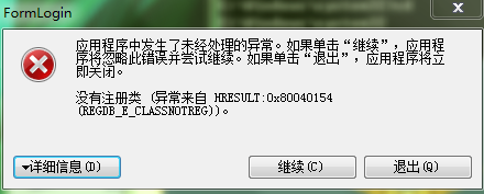 C# DLL文件注册问题（涉及AxInterop.WMPLib.dll等）-CSDN博客