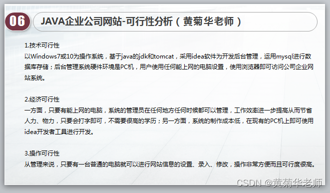 Springboot企业公司网站系统毕业设计毕设作品开题报告开题答辩pptspringboot开题报告ppt Csdn博客