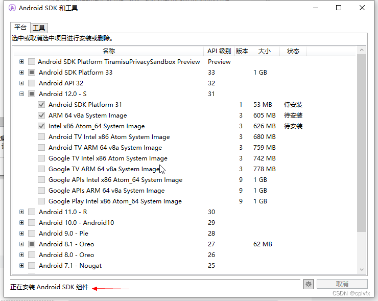 Could not find android.jar for API level 31. This means the Android SDK platform for API level ...