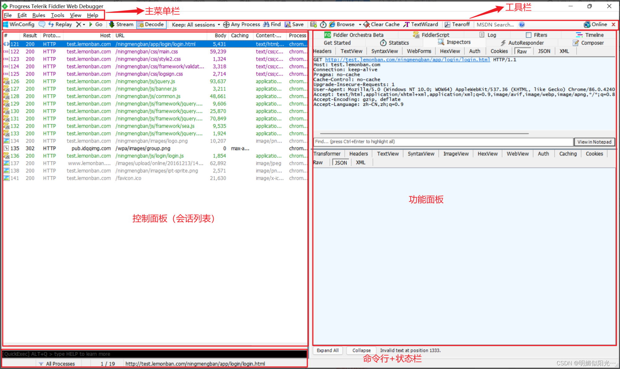 fiddler界面介绍_fiddler界面功能介绍-CSDN博客