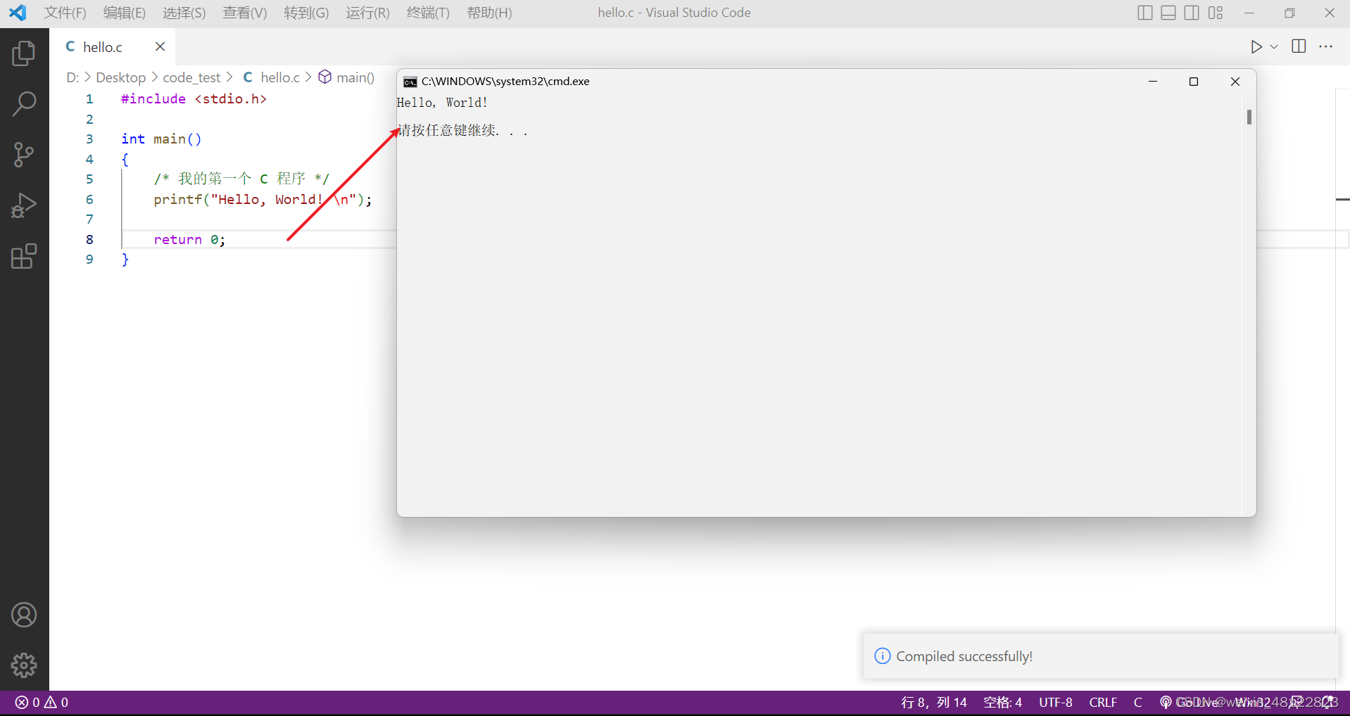 Visual Studio Code 配置C/C++环境_vcs c环境配置-CSDN博客