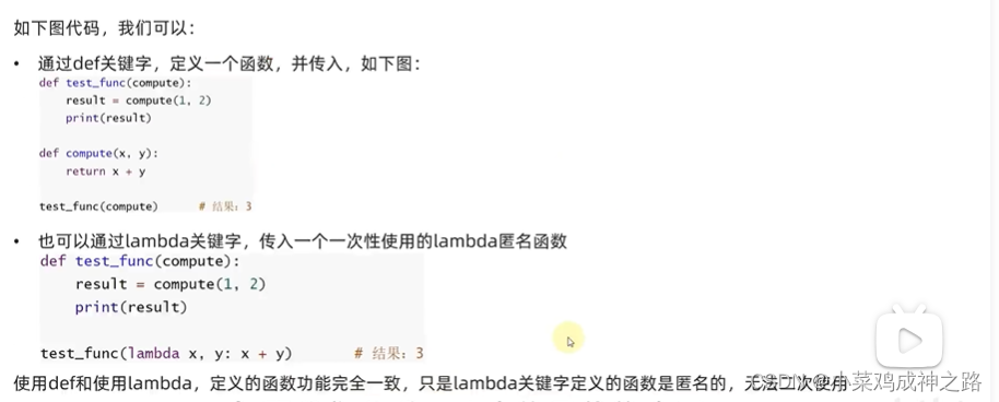 Python从入门到精通第七章——函数进阶头歌python编程逐级进阶7函数 Csdn博客 4720