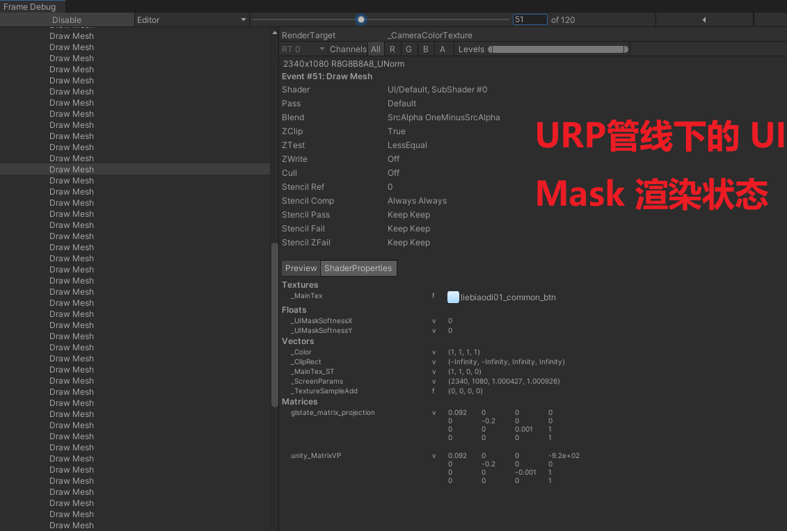 Unity - URP记一次 UGUI Mask无效的问题（自己挖坑自己填）_ugui urp-CSDN博客