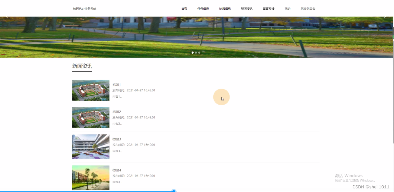 【附源码】计算机毕业设计java校园代办业务系统java毕业设计代做 Csdn博客 