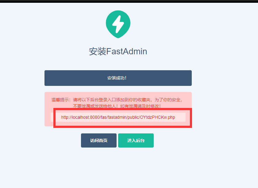 Fastadmin 新手使用教程 Fastadmin教程 Csdn博客