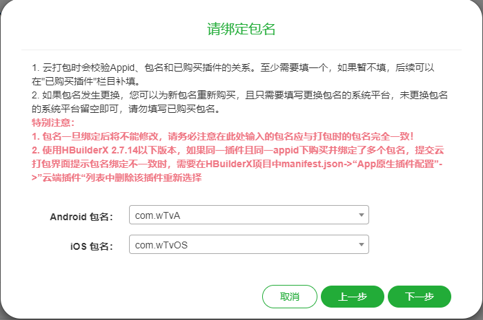 uniapp使用mpaas支付宝原生扫码插件_uniapp 支付宝原生扫码-CSDN博客