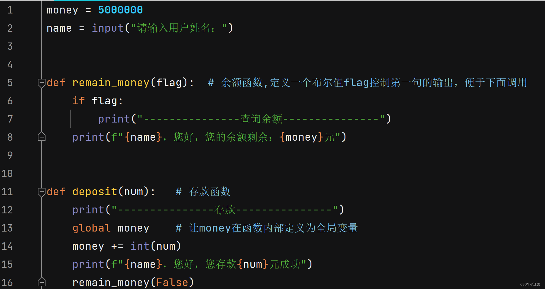 python学习记录DAY3 | 学习：比较运算符，布尔类型，if,while,for语句，函数，函数说明文档 | 简单代码：ATM机，九九乘法表等（15个）_迁善的博客-CSDN博客