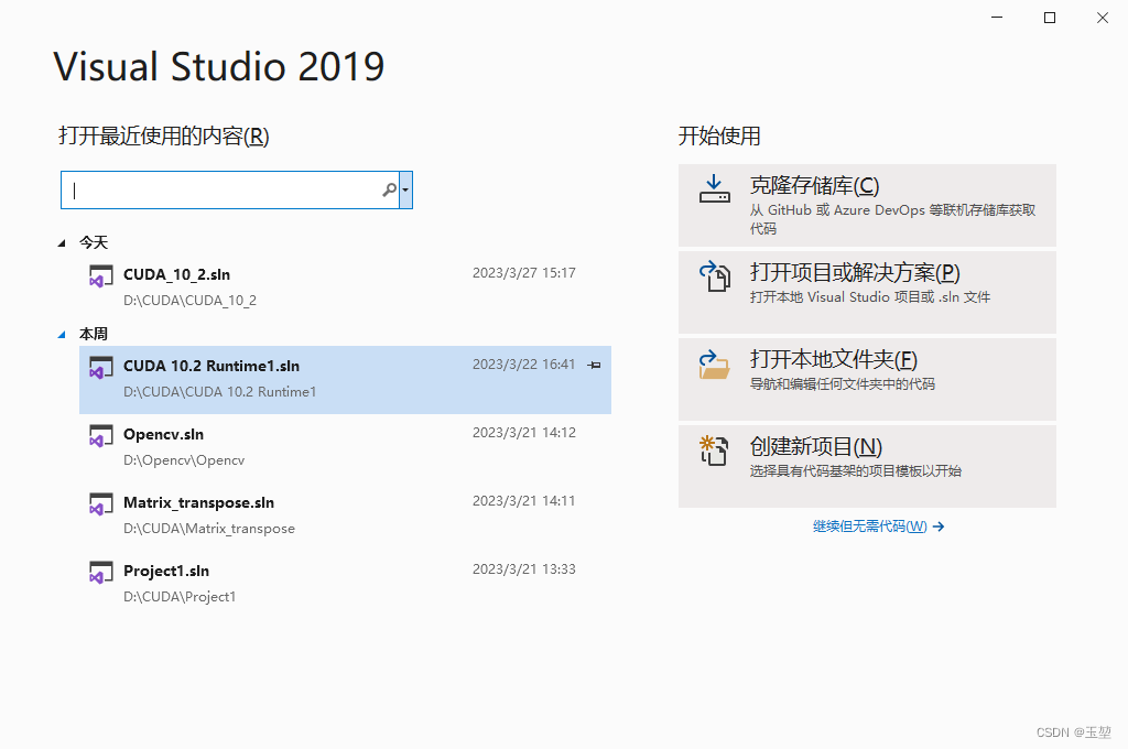 CUDA编程第一章：windows下安装visual studio 2019+CUDA10.2的整体图文流程_安装cuda需要装visual studio-CSDN博客