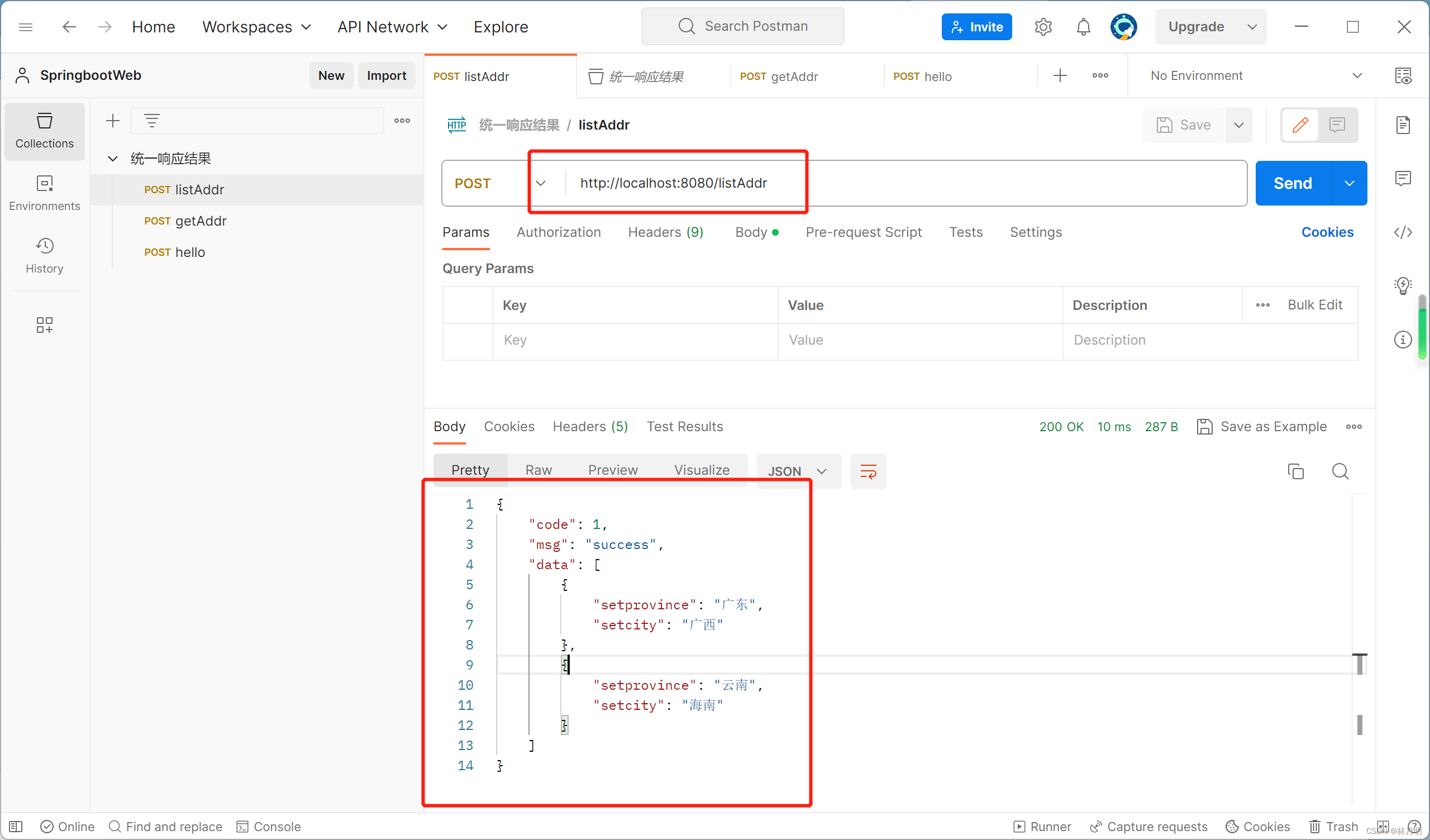 【JavaWeb基础】统一响应结果_javawed响应结果实体类-CSDN博客