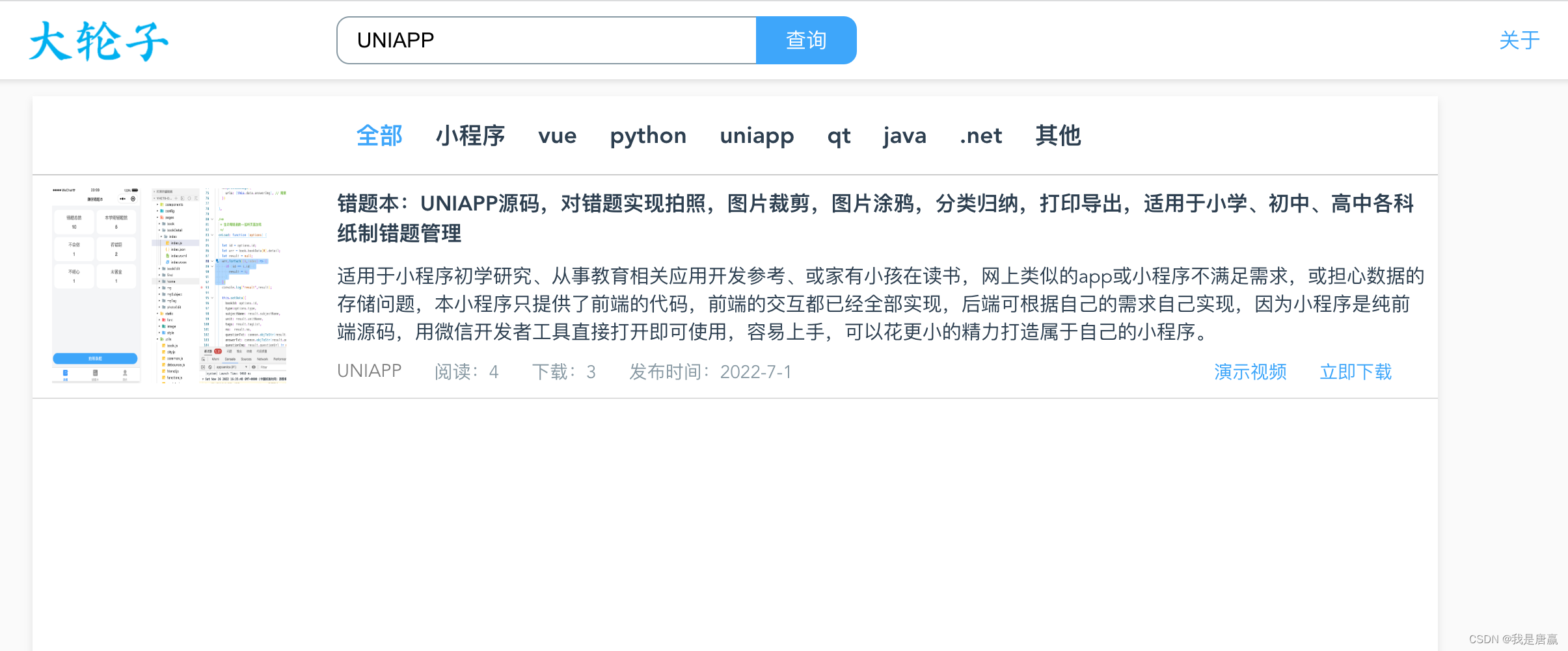 Djangomysqlvue 从零开始到上线一个demo下载网站(附源码) (二)vue纯前端设计vue Django 数据看板系统源码 Csdn博客