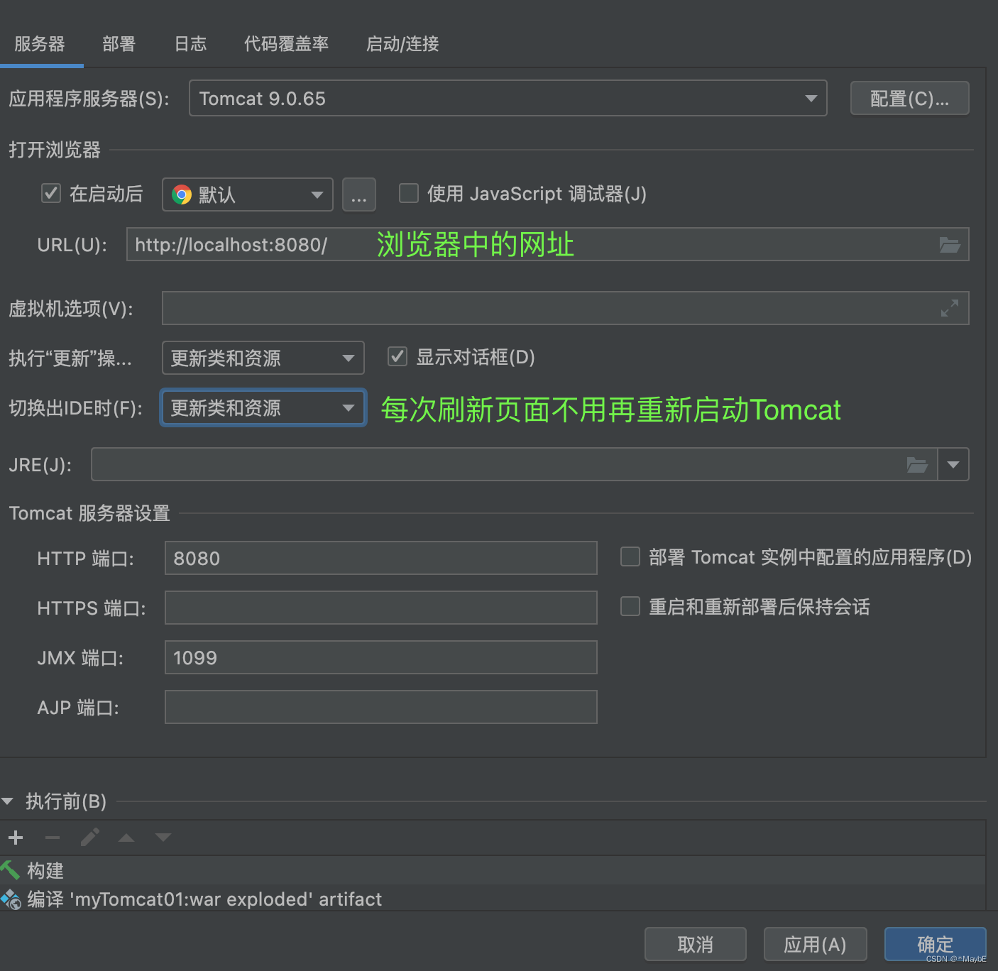 javaweb--Tomcat-CSDN博客