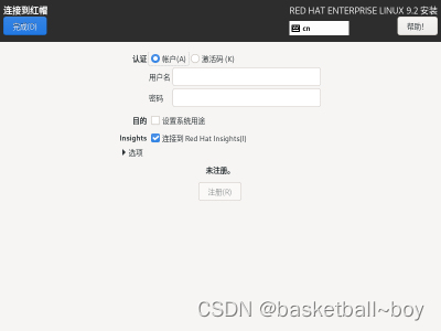 【RHEL系列】RHEL9系统安装_rhel9镜像下载-CSDN博客