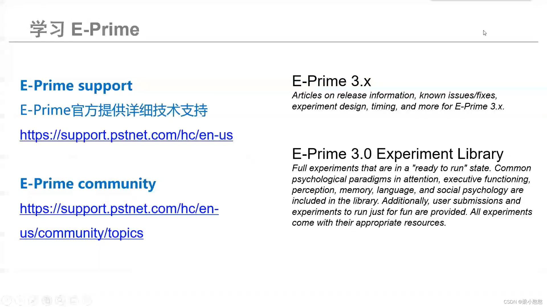 E-prime基本介绍-CSDN博客