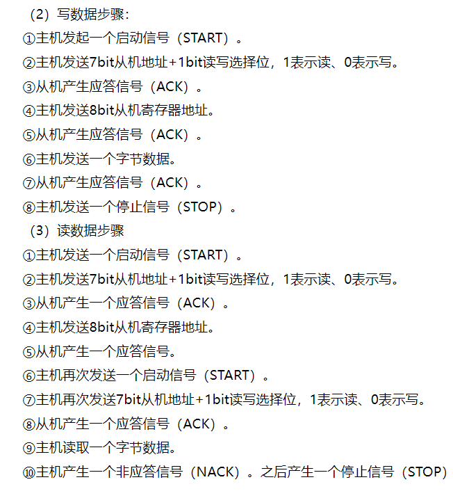 串口通信协议scl Sdl Csdn博客 